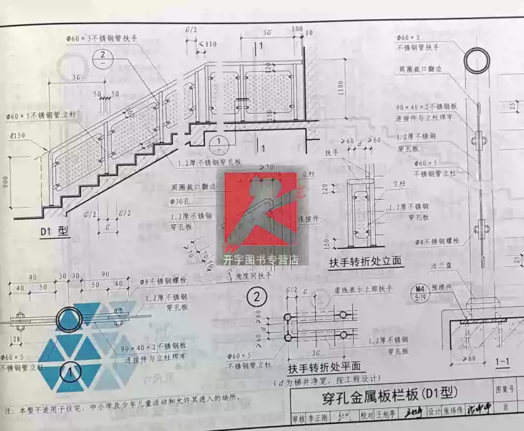正版国标图集标准图 22J403-1 楼梯 栏杆 栏板（一）替代15J403-1楼梯 栏杆 栏板06J403-1国家建筑标准设计图集建筑标准设计研究院