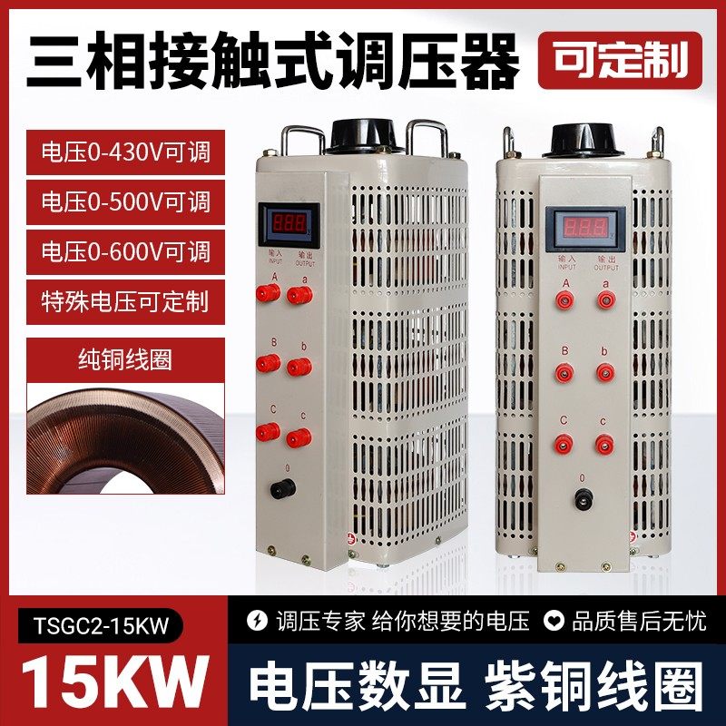 Three-phase voltage regulator 0-500v 380v adjustable ac transformer ...