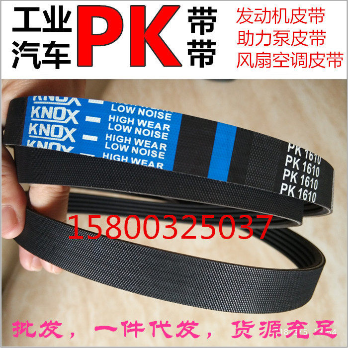 7PK1015 7PK1020 7PK1023 7PK1025 7PK1030 Multi-groove belt PL PH PJ
