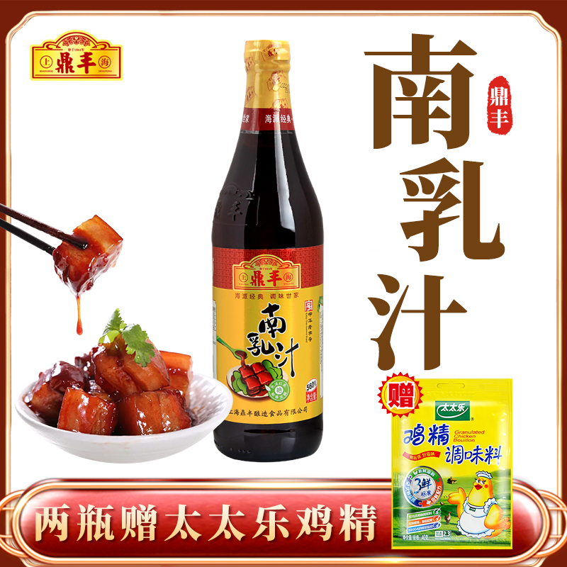 上海鼎丰南乳汁560g家用腐乳汁红腐豆腐乳红烧肉炖肉东坡肉调味料-Taobao
