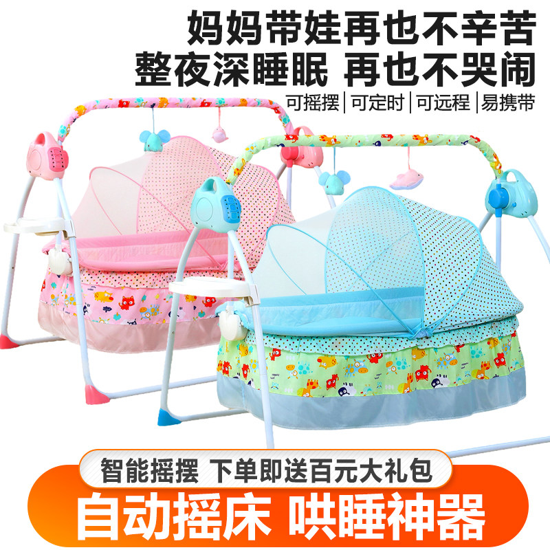 Newborn fully automatic cradle bed, smart electric rocking bed, hammock ...
