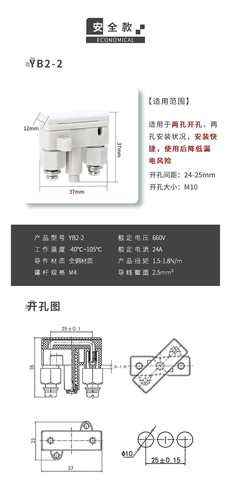 JY1-2连接片配电房安装屏JL1-2.5/2E高压保护压板YB2-2功能切换片-阿里巴巴