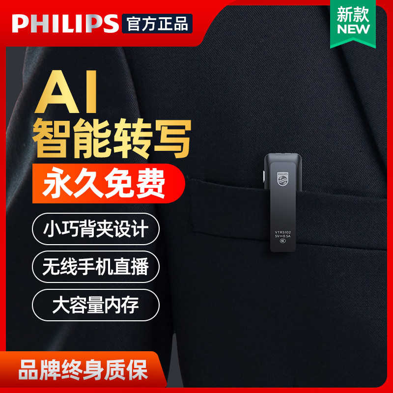 Philips VTR5102 portable recording pen professional high-definition ...