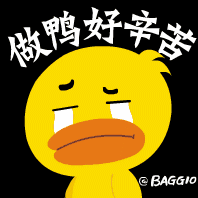 鸭子笑gif,鸭子gif,小鸭子gif_大山谷图库