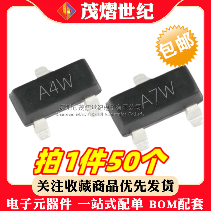 BAV70 BAV99 BAW56 丝印A7W/A4W/A1W 贴片三极管 晶体管 SOT-23