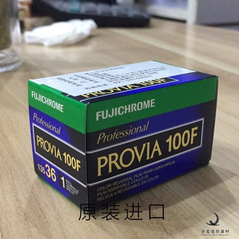 25年必买！富士RDP3 135彩色正片胶卷PROVIA100F实测避坑指南-胶卷-淘宝好物网