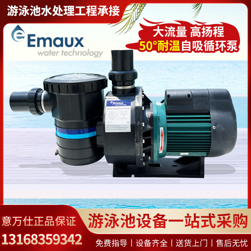 The secret weapon for pool cleaning: emaux sb series pool pumps, your ...