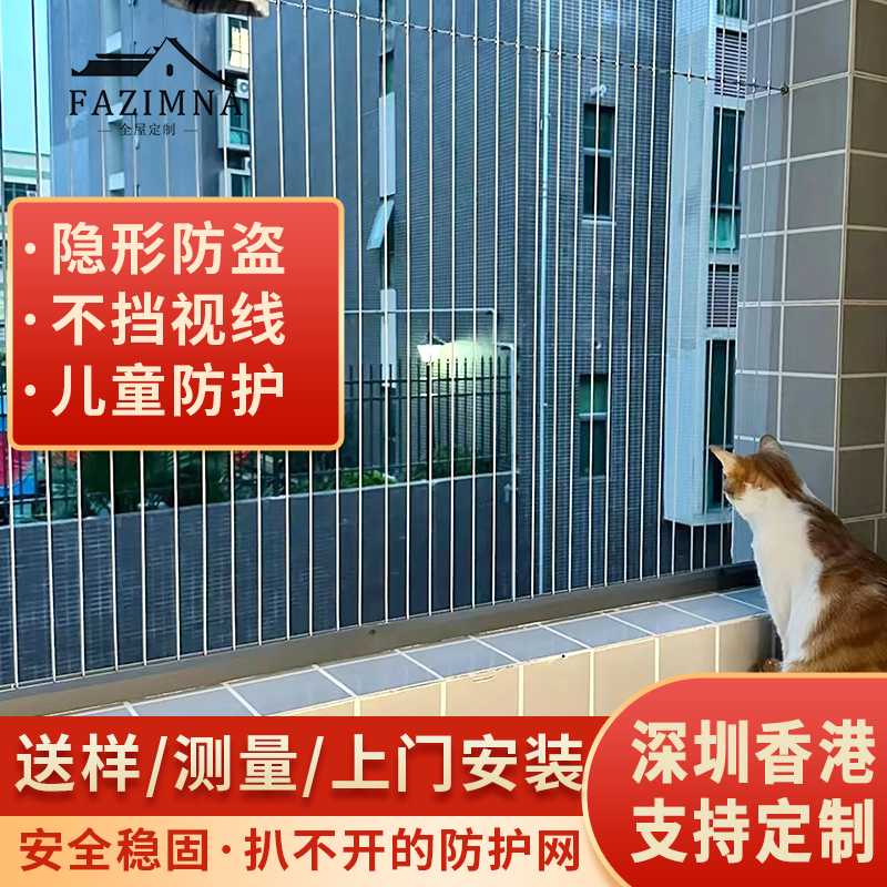 Shenzhen & hong kong balcony invisible anti-theft window screens: a new ...