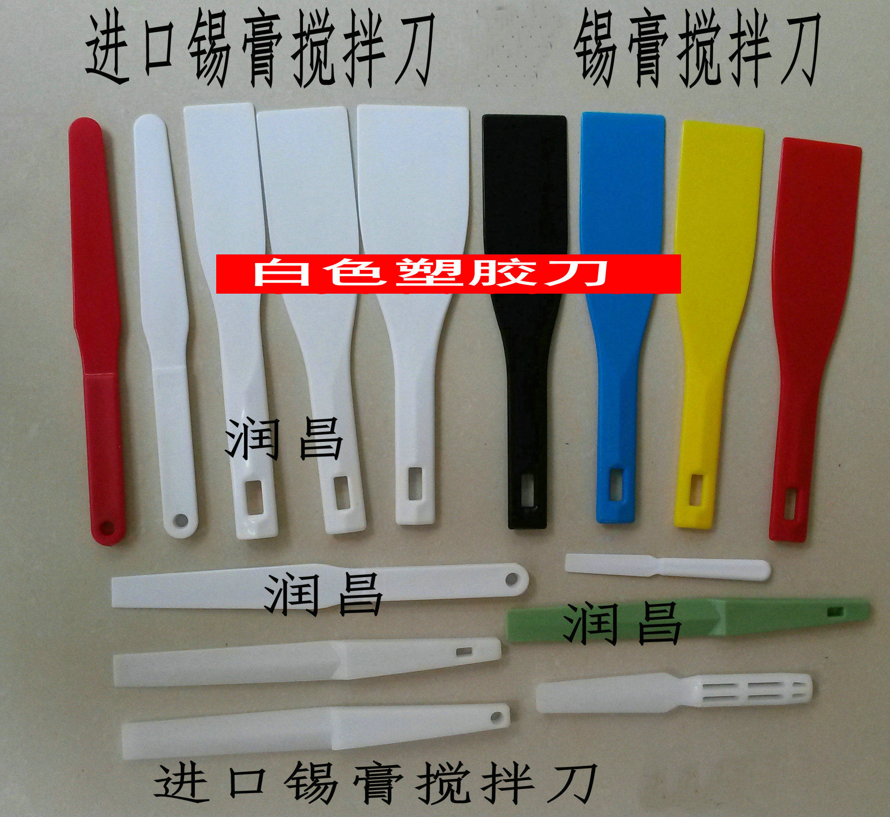 [USD 5.70] paste mixing knife plastic mixing knife toner mixing knife ...