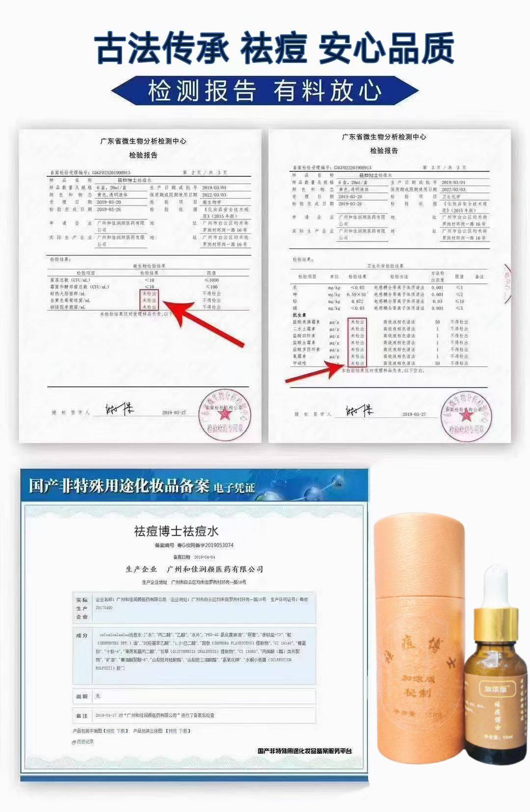 祛痘博士加浓苦瓜水：油痘肌的救星，痘痘克星来了！_单方精油_淘宝美妆网