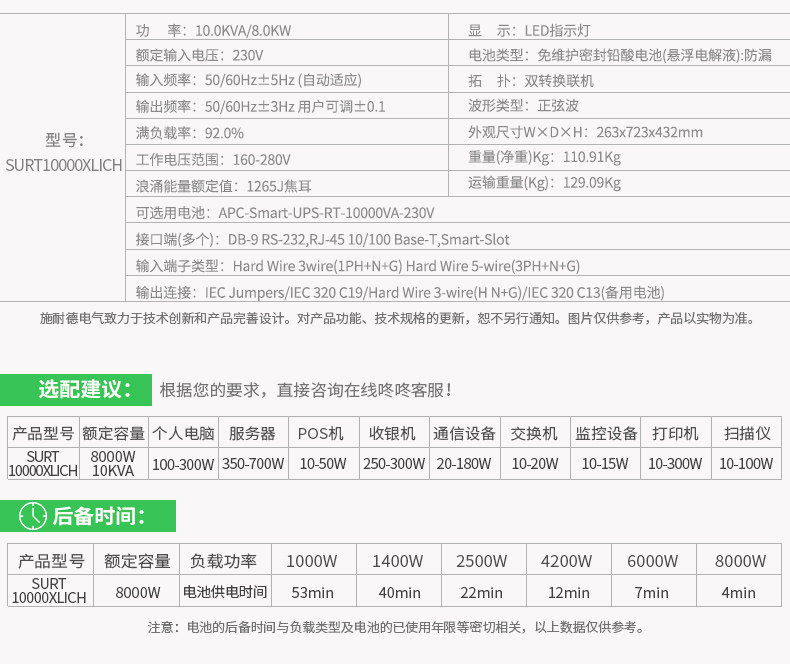 APC SURT10000XLICH 8000W/10KVA在线式 UPS不间断电源-阿里巴巴