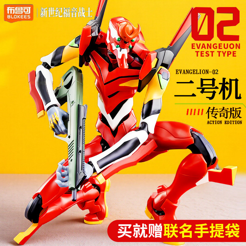 Bruke building block man legend edition eva unit 1 + unit 2! spend your ...