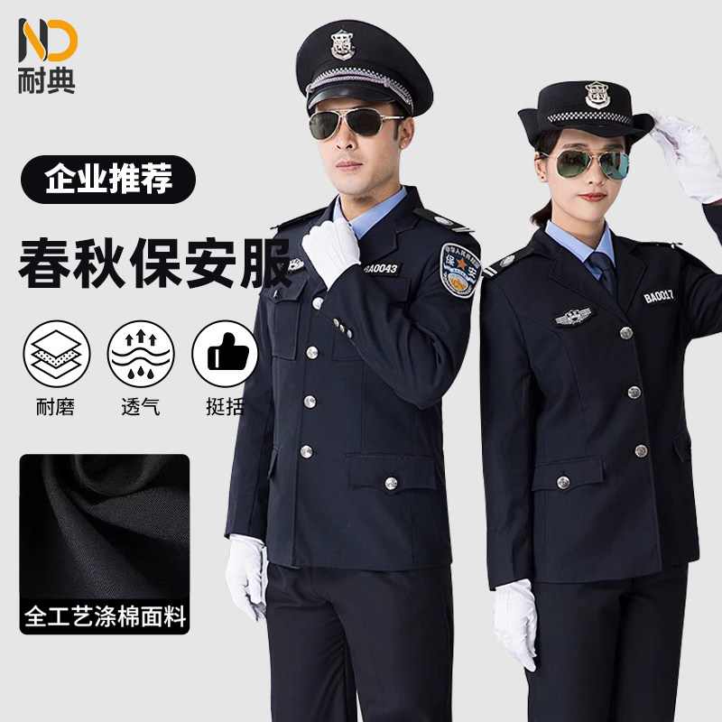 Must-buy for spring 2025! upgraded long-sleeve security guard uniform ...