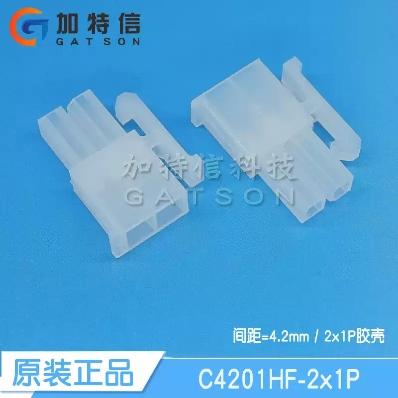 C4201HF-2x1P CJT长江连接器原装正品 双排2PIN胶壳 间距4.2MM