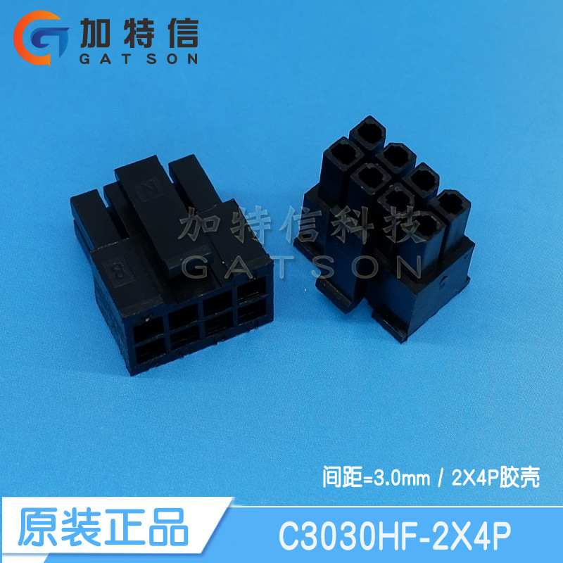C3030HF-2x4P CJT长江连接器原装 双排4PIN压线端子胶壳 间距3mm