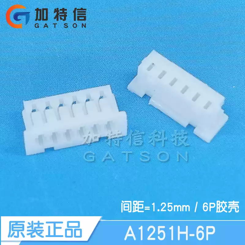 A1251H-6P CJT/长江连接器原装 6PIN压线端子胶壳 间距P=1.25MM