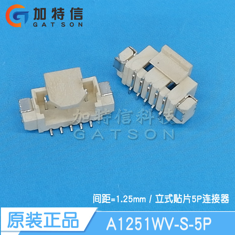 A1251WV-S-5P CJT/長江連接器 MX1.25mm間距 立式貼片 針座連接器