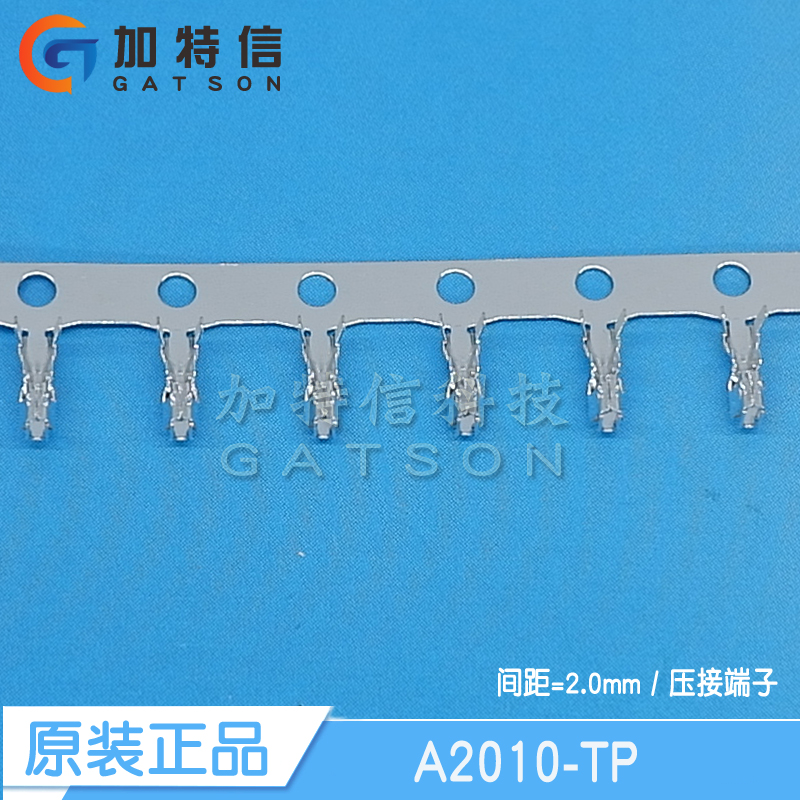 A2010-TP CJT/长江连接器原装 压线端子 压接端子 间距P=2.0MM