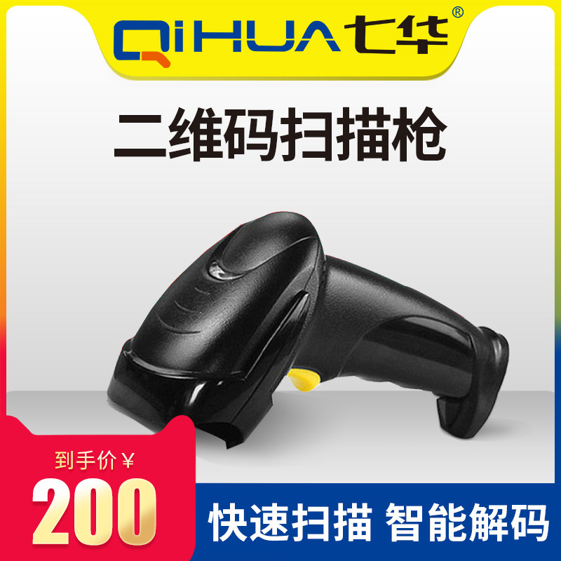 [USD 62.86] One QR Code Image Scanner Supermarket Cash Barcode Scanner ...