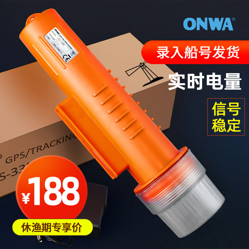 [USD 115.89] Nometer fishing net AIS beacon small collision avoidance ...