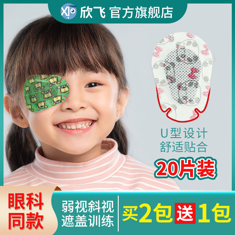 What is the function of the amblyopia shading eye patch, full coverage ...