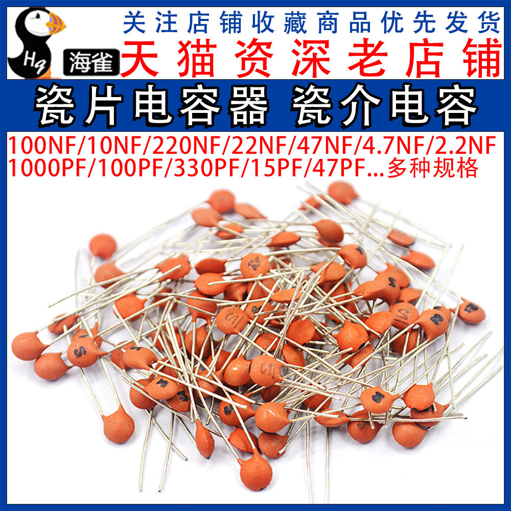 瓷片电容器104 0.1uF 100NF 50V 30PF 103 0.01UF 22P 102 20PF