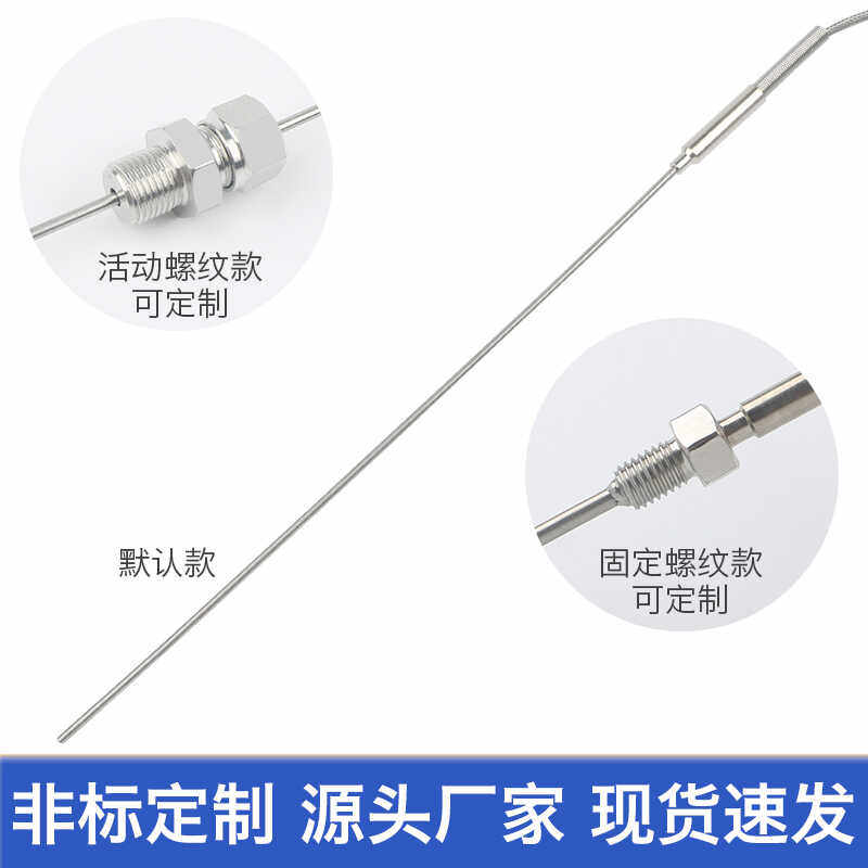 🌡️K型铠装热电偶WRNK-191，测温神器你值得拥有！-热电偶-淘宝好物网