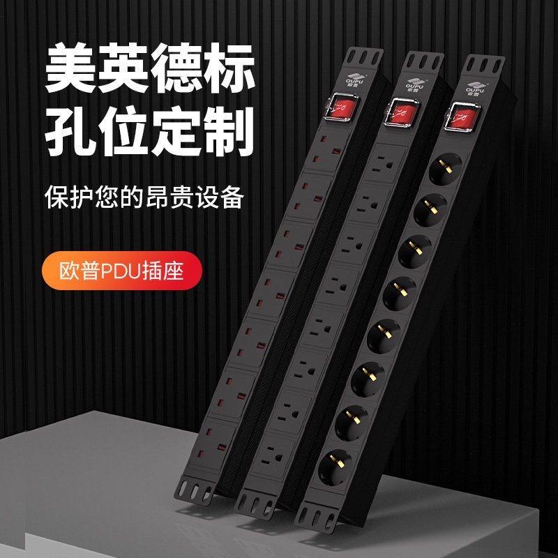 🔌欧普PDU机柜插座，机房用电新神器！英规美规全支持！⚡-接线板-淘宝好物网