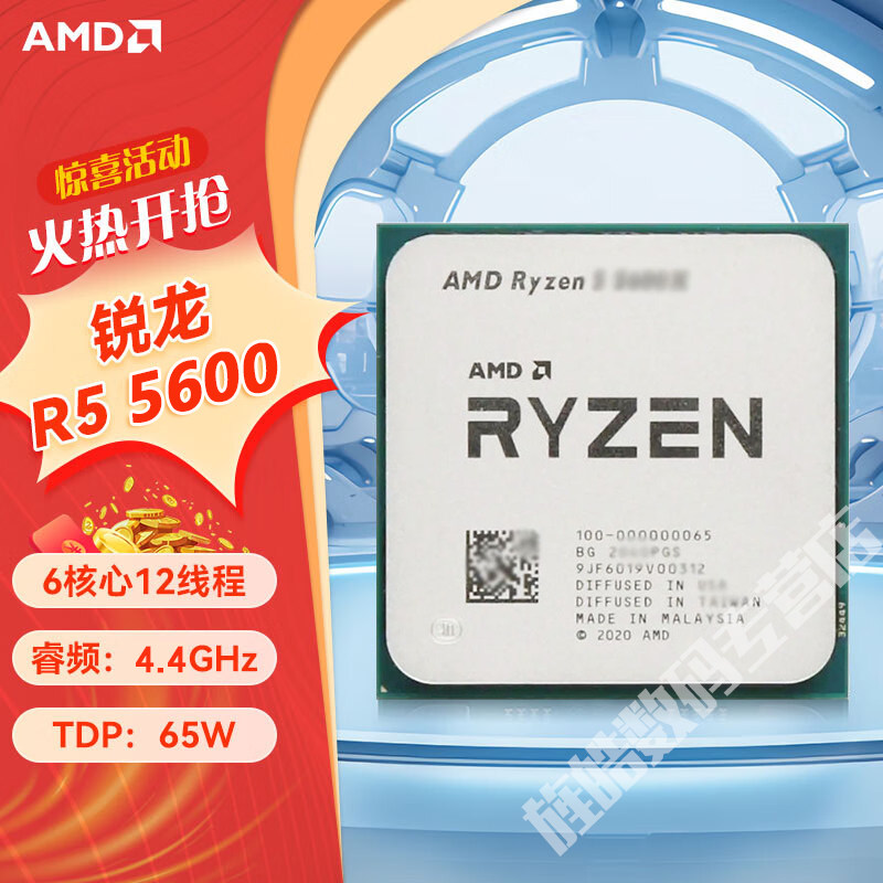 AMD锐龙 Ryzen R5 5500 5600G/R7 5800X3D/5700G散片AM4处理器CPU