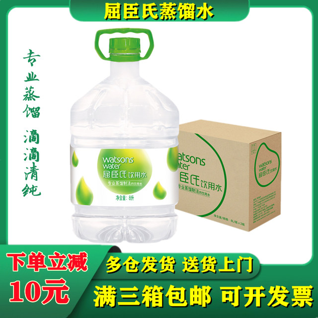 Watsons/Watsons Distilled Water 8L*2 barrels of distilled drinking ...