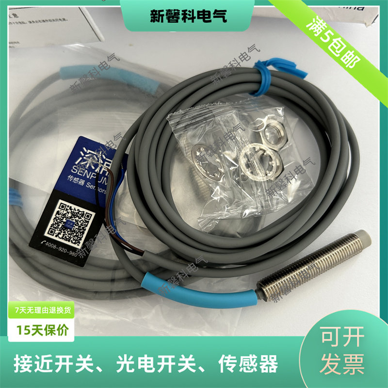 深浦接近开关DL-U008CP-L6 U008P-L4 M008P-L1 M008CP-L3 M008-L2