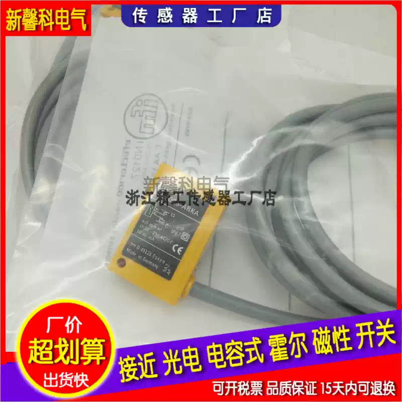 IN0127 IN-2003-ARKA电感式接近开关传感器 质保一年