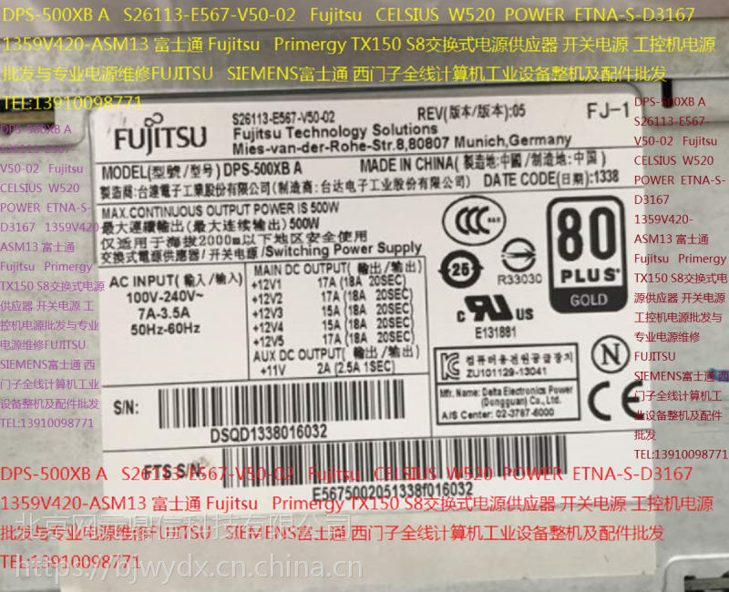 富士通Fujitsu DPS-500XB A S26113-E567-V50-02工控机电源 正品