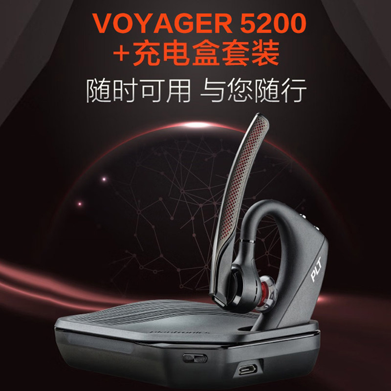💥缤特力Plantronics poly V5200耳机+充电盒套 降噪蓝牙耳机挂耳式，我的降噪新宠儿🎉-无线降噪耳机-淘宝好物网