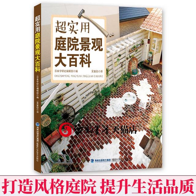 Genuine ultra-practical courtyard landscape encyclopedia, courtyard ...