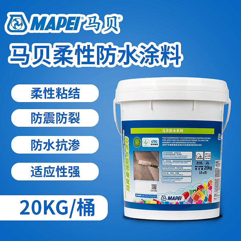 Mapei flexible waterproof coating: leak-proof, long-lasting, and ...