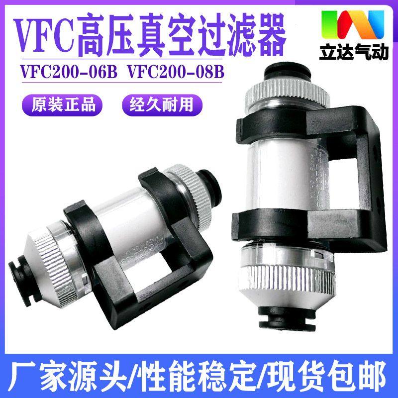 VFC正壓負壓真空過濾器管道式ZFC100-04B 06B 200-06 10B代替smc
