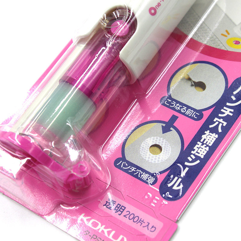 Japan KOKUYO Guoyu page hole post paper repair puncher transparent hole ...