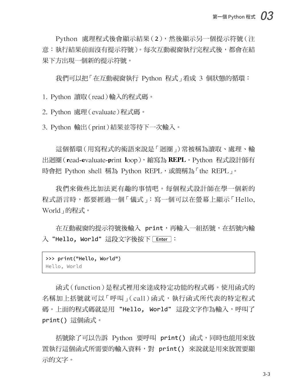 RealPython人气站长教你写代码，如何轻松掌握编程技能？-科普读物/自然科学/技术类原版书-淘宝好物网