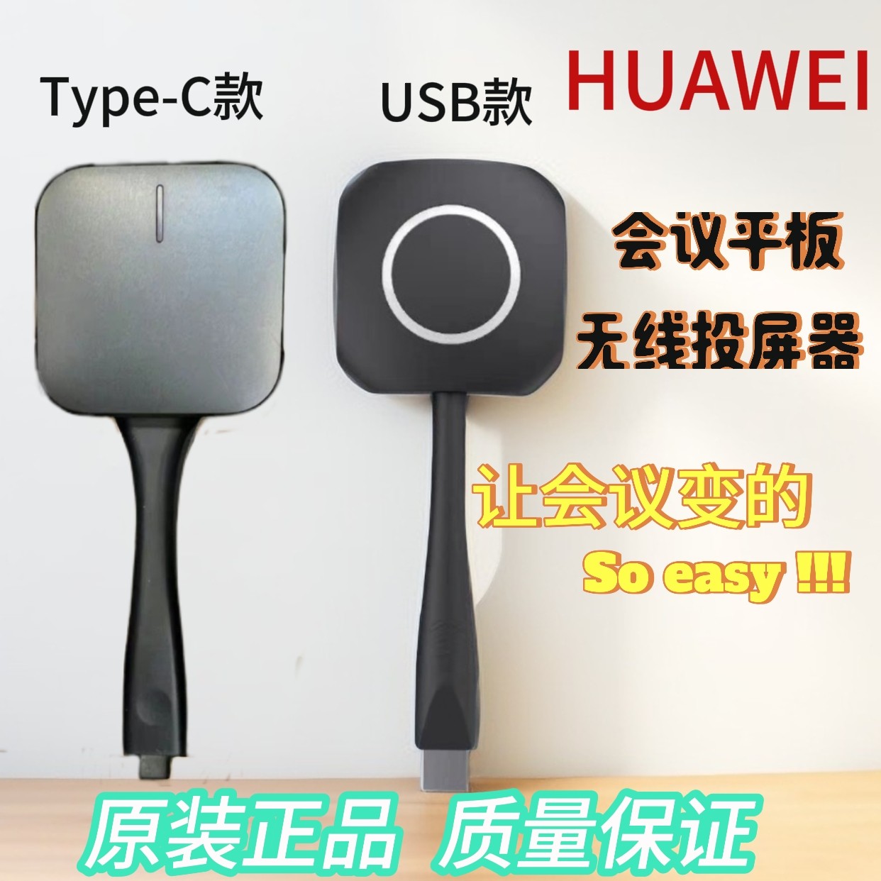 华为IdeaShare Key，办公宝智慧无线投屏器究竟有多香？🔥-机顶盒共享器-淘宝好物网