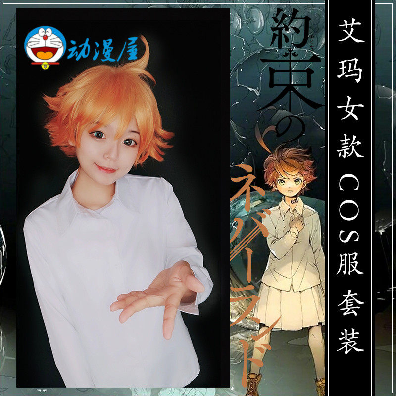 The Promised Neverland Ray Cosplay costumes #487506 | Bhiner