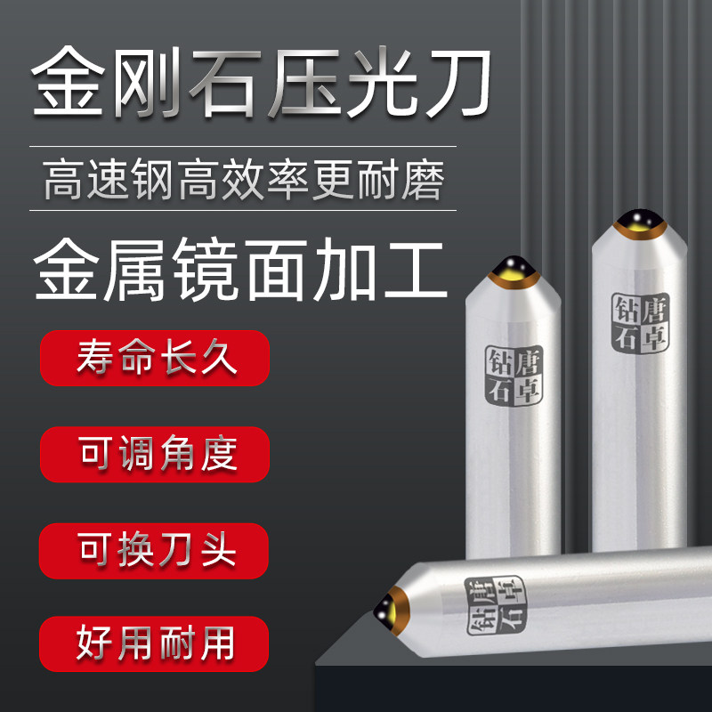 Tangzhuo diamond rolling knife: turn metal surfaces into mirror ...