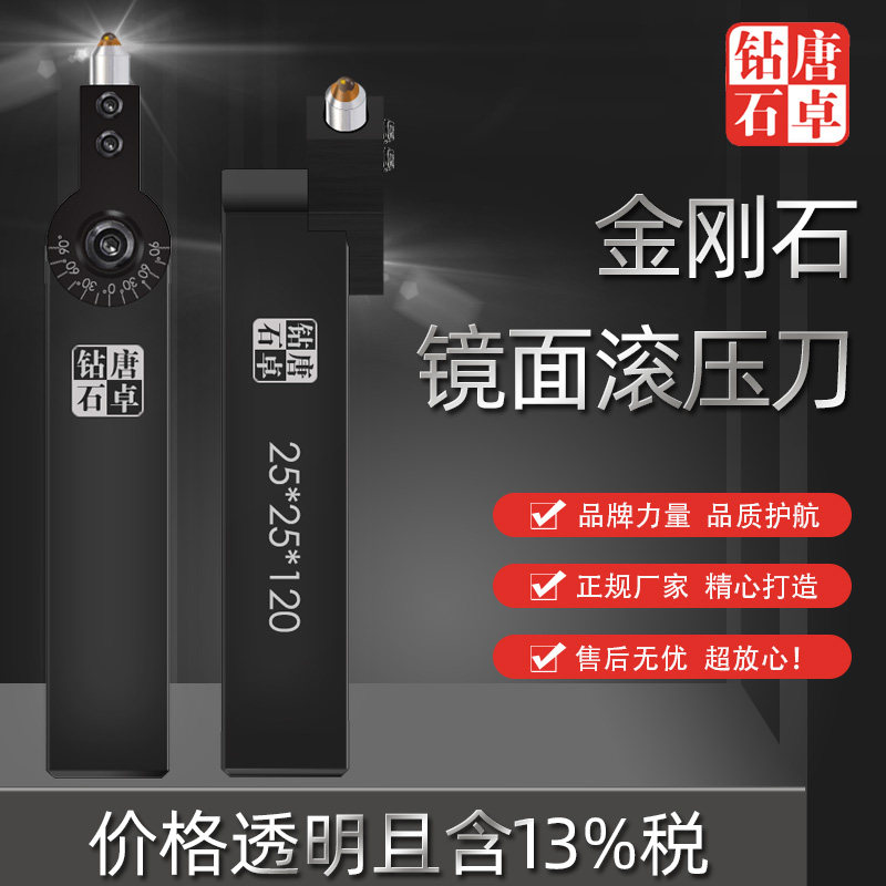 Tangzhuo diamond rolling knife: the ultimate mirror polishing tool! the ...