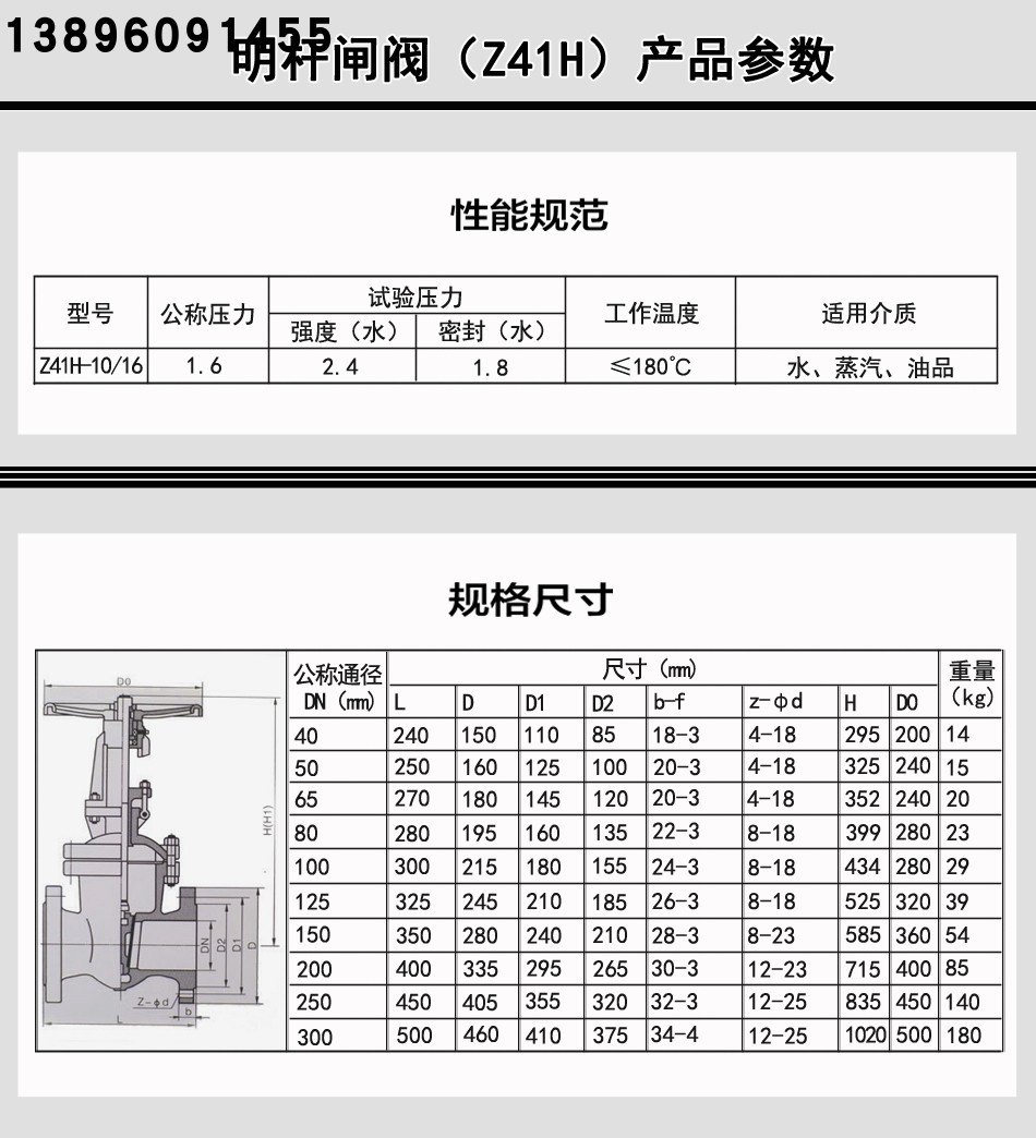 闸阀Z41T-16/10石家庄JS铸铁法兰铜芯明杆排污水泵总阀DN100-阿里巴巴