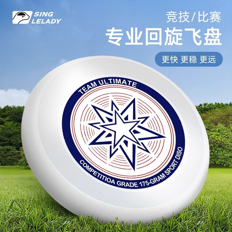 🌟 A must-have for frisbee enthusiasts! shangguan outdoor competition ...