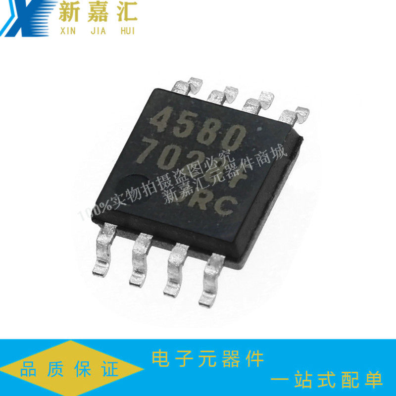 贴片NJM4558M JRC4558M 4558 4560M 4580D双运算放大器 SOP-8