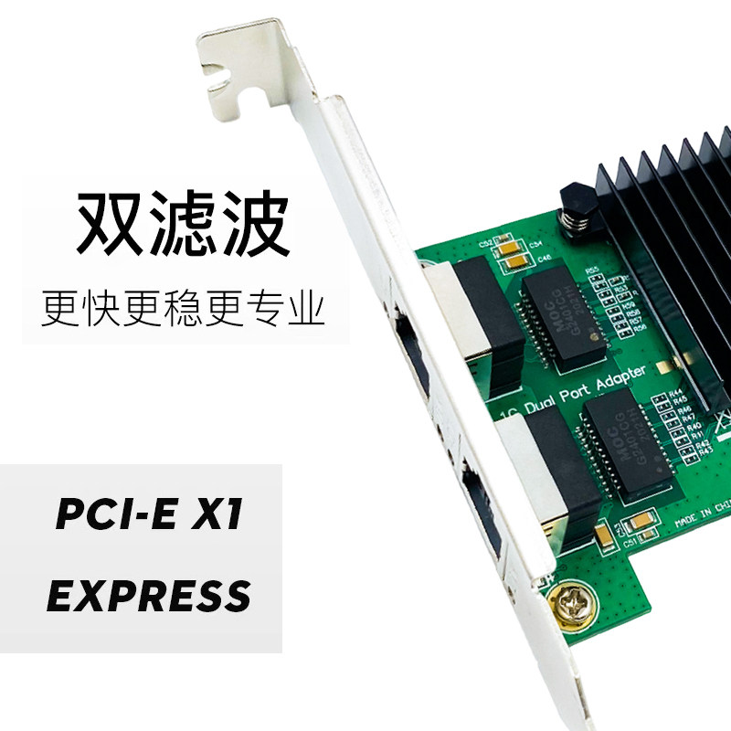 Intel 82576双口千兆网卡，高性能网络解决方案揭秘！-网卡-淘宝好物网