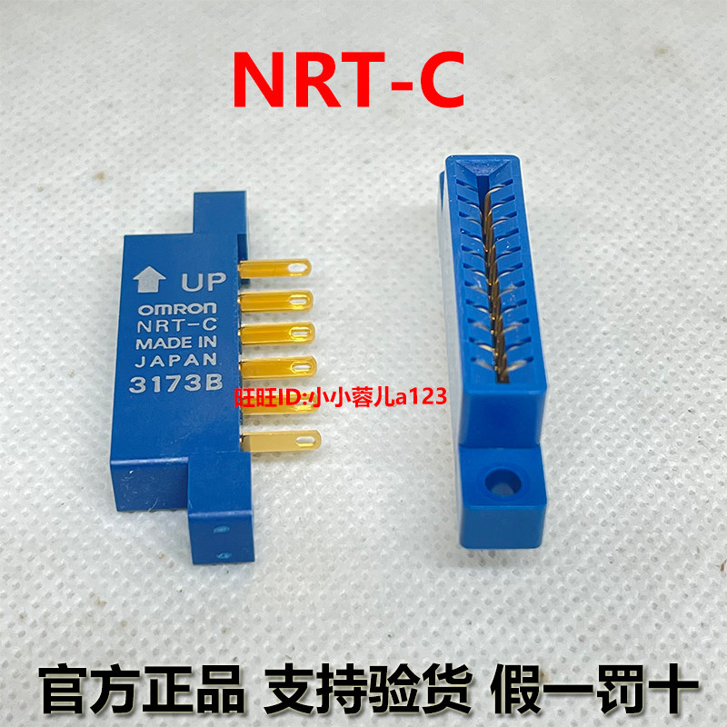 原装正品全新欧姆龙接插件：NRT-C/NRT-CN接线端子，现货秒发，让电路连接更简单！💡-开关元件及附件-淘宝百科网