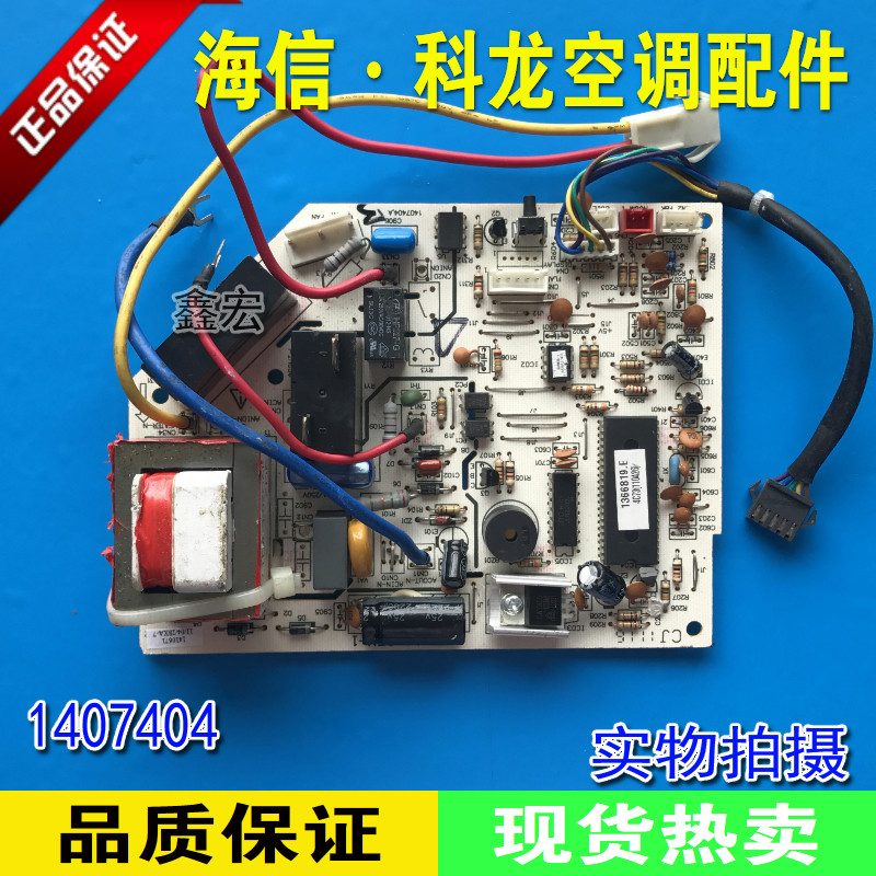 Hisense air conditioning internal machine board computer board 1407404 ...