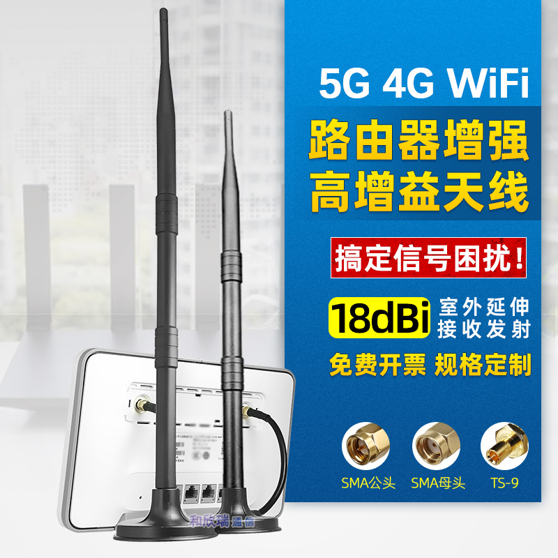 2.4G/5G 4G天线TS9，WiFi信号增强的秘密武器？🚀-天线-淘宝好物网